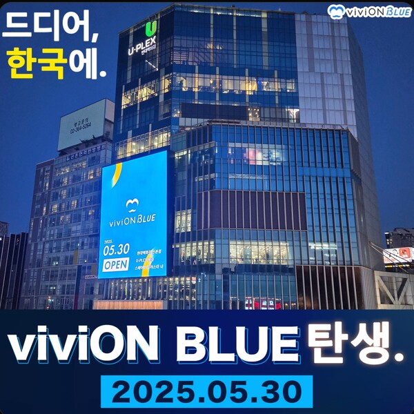 신촌 현대백화점에 서브컬처 복합공간 개관